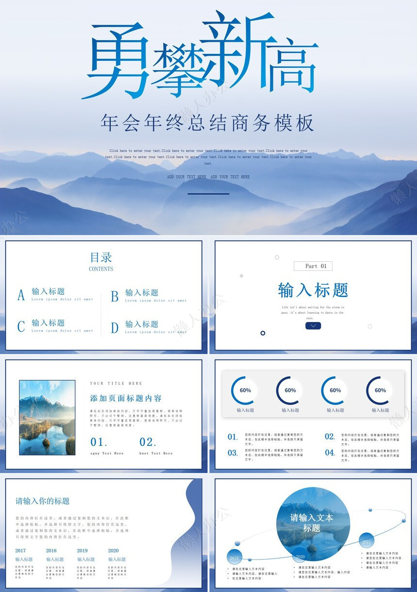 个人蓝色商务PPT(3)免费下载_懒人办公