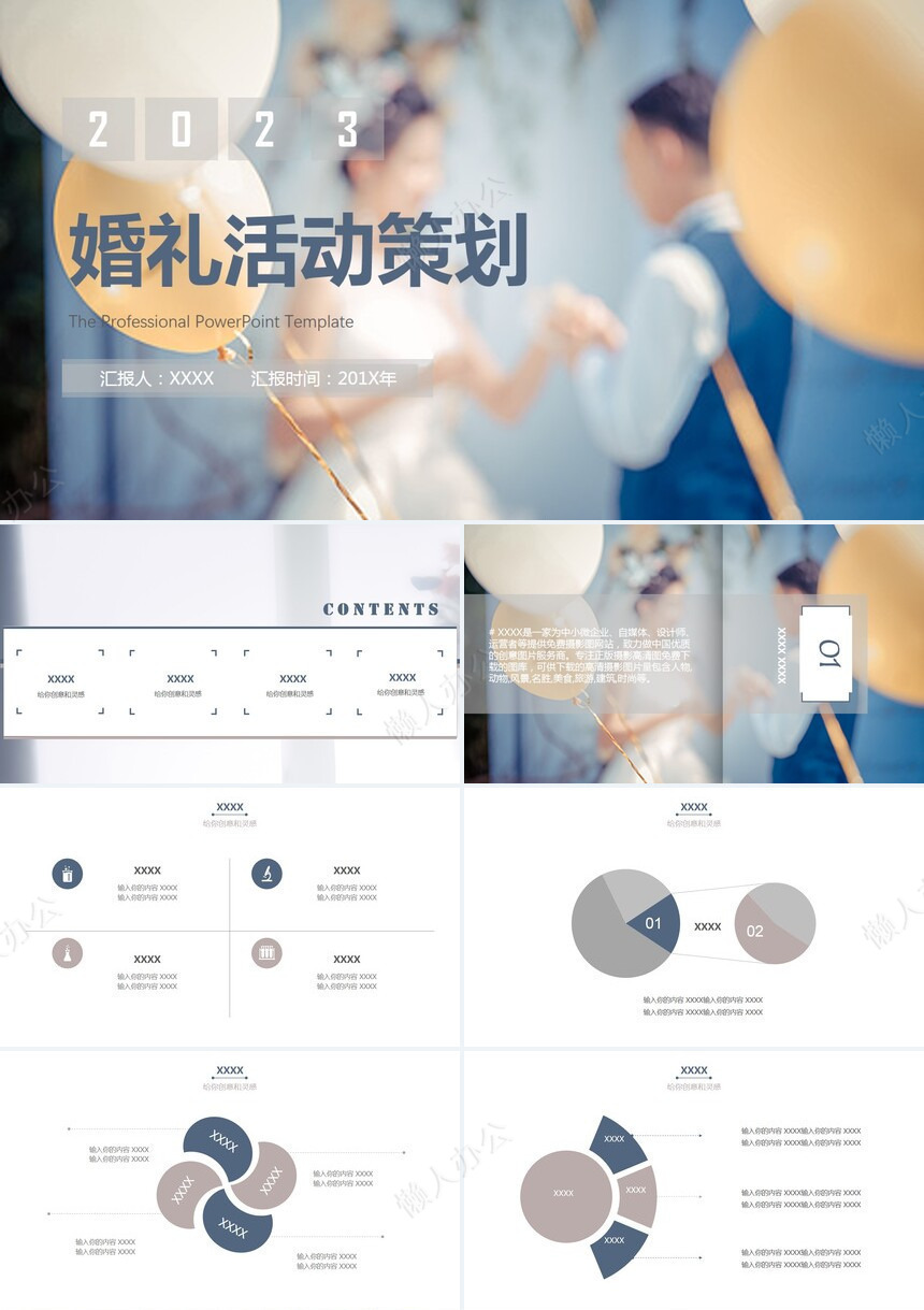 结婚爱情ppt模板免费下载懒人办公